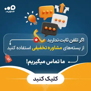 MCI.IR + راهنمای ورود به سامانه همراه اول | مشورت